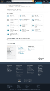 【FAQのWebデザイン】アマゾン ｜ FAQ特化型WebメディアOne Answer